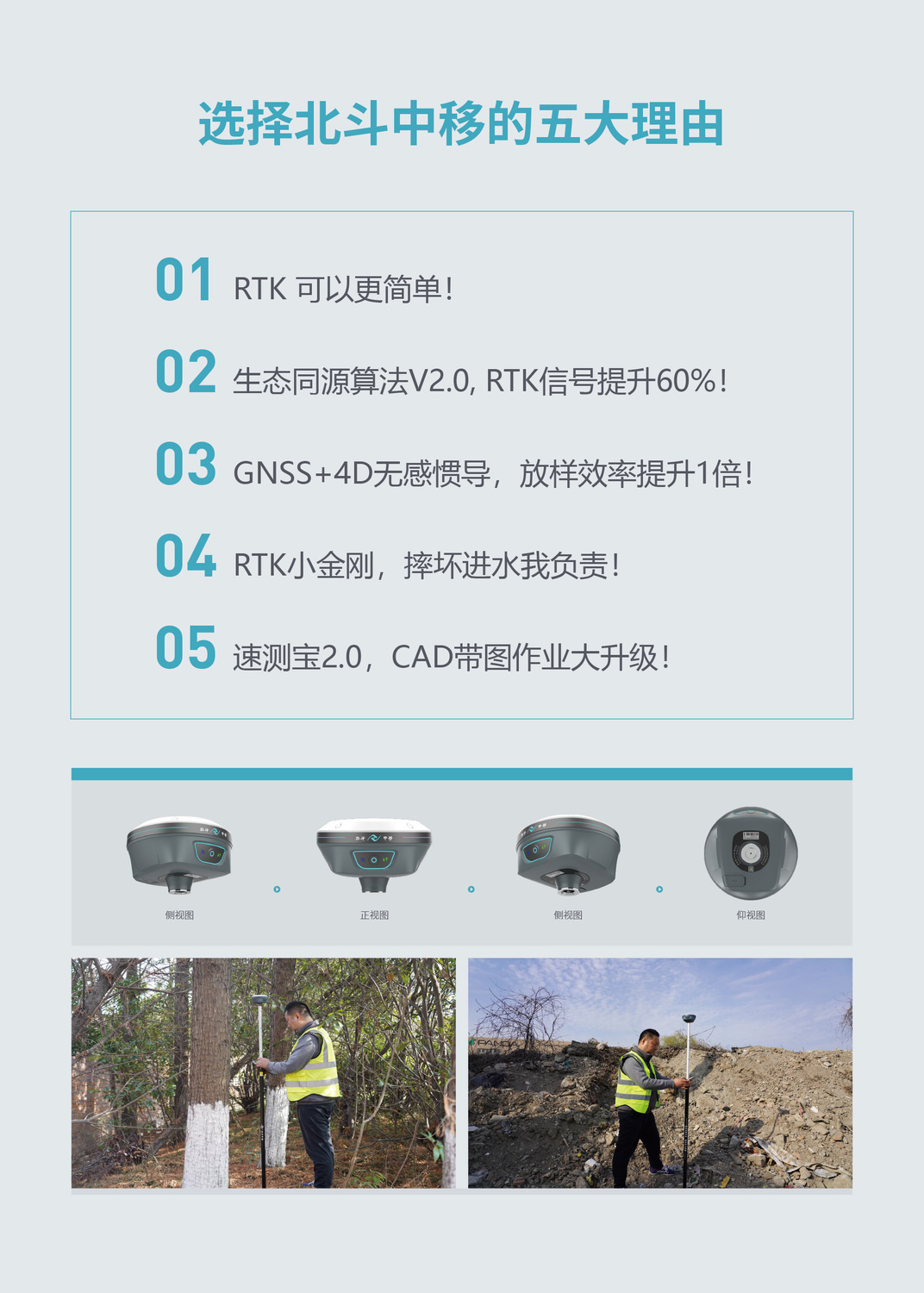 北斗中移A5惯导RTK-小金刚惯导 RTK