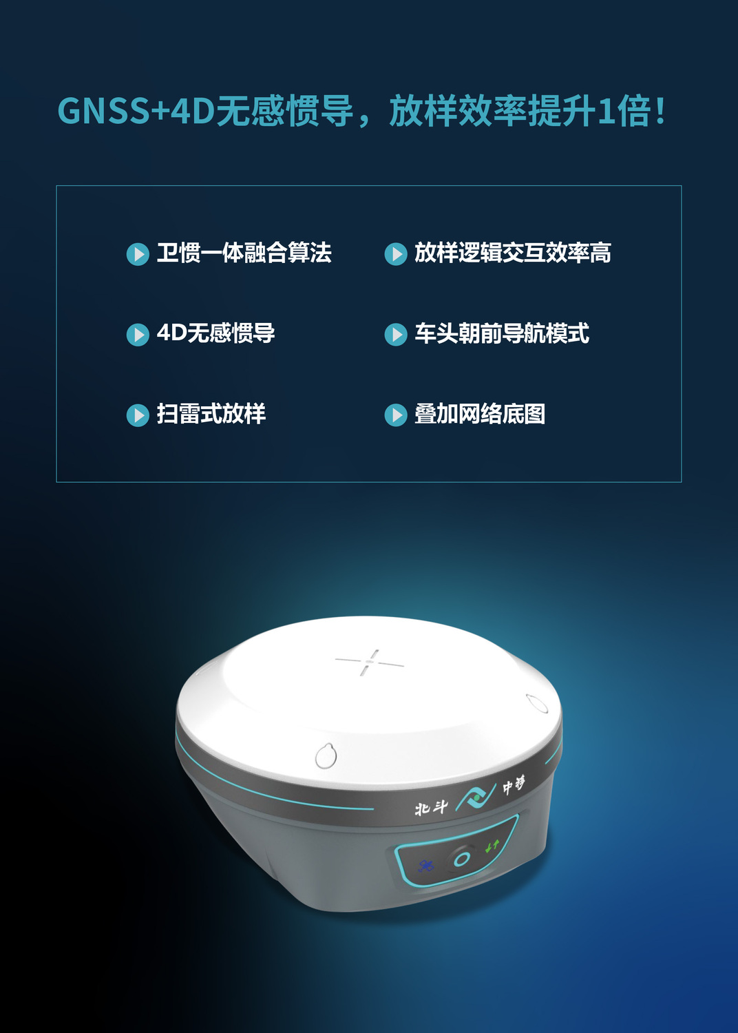 北斗中移A5惯导RTK-小金刚惯导 RTK